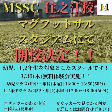 Mssc Mssc新校開校
