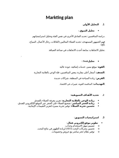 Markting Plan Pdf