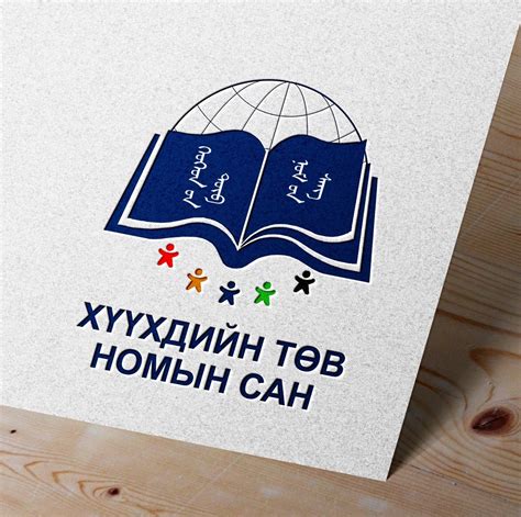 ЦАХИМ ОРЧИНД АШИГЛАЖ БОЛОХ ХЭЛ БИЧГИЙН ЗӨВЛӨГӨӨ Монгол хэлний зөв бичих дүрэм болон алдаагүй