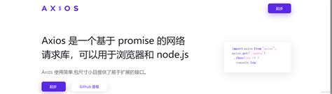 从零开始教会你axios Csdn博客