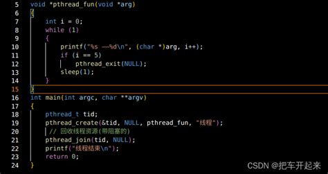 线程与子线程 Csdn博客