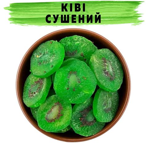 Купити сухофрукти в Україні за найкращими цінами - До Смаку!