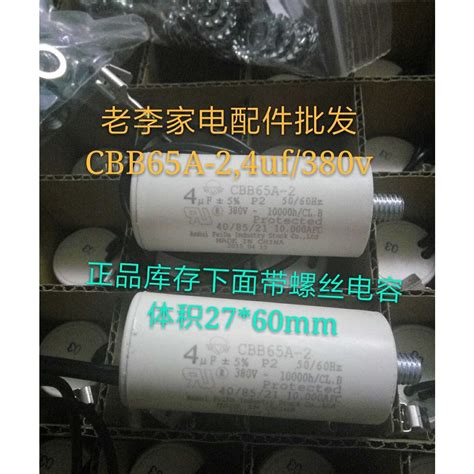 Ready Stock Cbb65a 2 4uf 380v Motor Capacitor Motor Work Capacitor