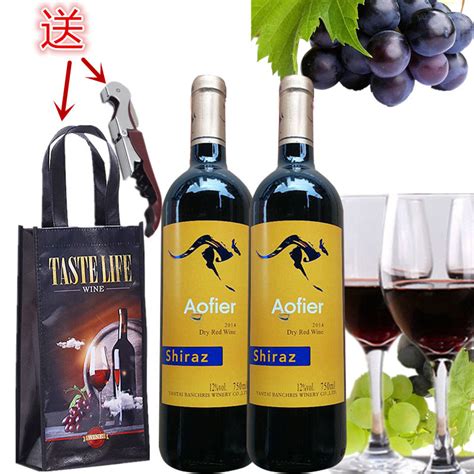 法国原酒进口葡萄酒澳斐西拉干红葡萄酒定制婚宴团购酒包邮750ML 虎窝淘
