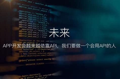 如何以“api”的形式帮助企业解决移动信息化需求