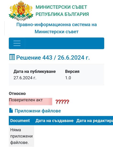 Кой стои зад Главчев Борисов или Пеевски Защо крият рамката за Украйна Информационна