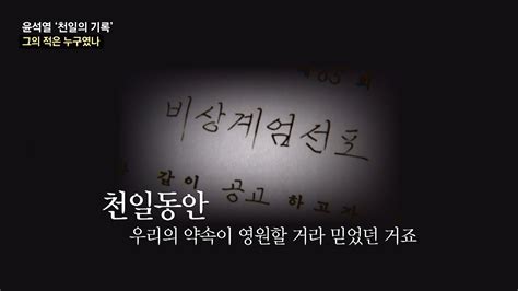 특집 다시보기 Jtbc 특집프로그램 Jtbc