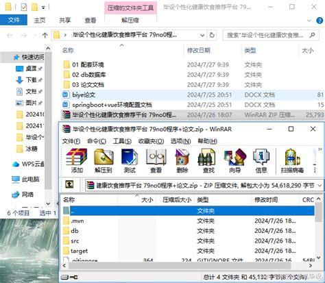 springboot毕设个性化健康饮食推荐平台程序 论文 基于springboot的健康饮食推荐系统论文推荐 csdn博客