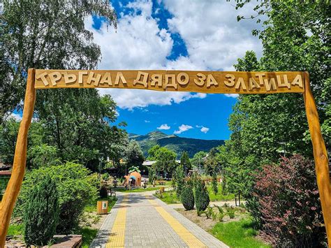 Парк Дядовата ръкавичка в град Златица