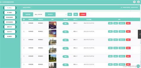 长工程校园新闻系统 jsp java springmvc mysql mybatis csdn博客