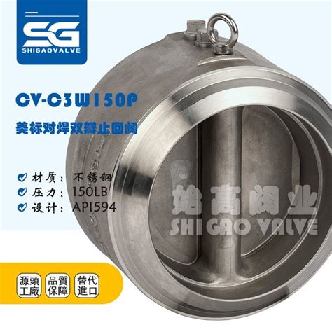 H66w 16p蝶型止回阀对焊式不锈钢双瓣逆止阀 始高阀门 产品关键词对焊双瓣止回阀h66w止回阀