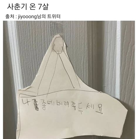 Class8090 아 사춘기 ㅎㅎ유머모음 🥰재밌다면 팔로우👉class8090광고포함 Facebook