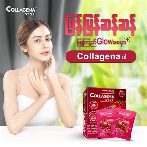 Collagena Yangon Myanmar By Khm 🎀 လှရဲပြီဆိုတာ သေချာပြီလား 🎀 💝