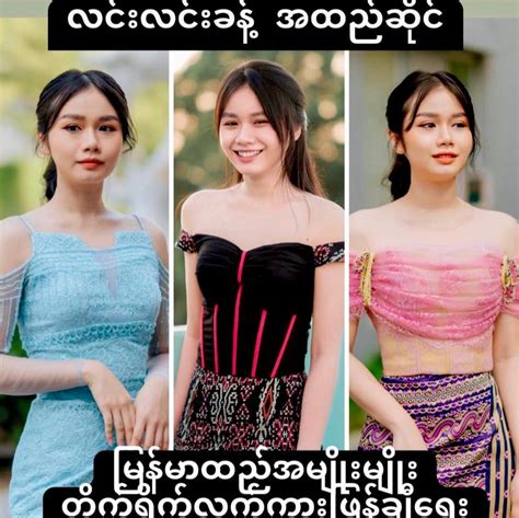 Lin Lin Khant အထည်ဆိုင် Mandalay