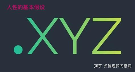 OKR和KPI对人的基本假设是什么 知乎