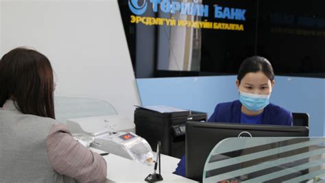 ТӨРИЙН БАНК ИРГЭНЭЭС ЦААСАН ЛАВЛАГАА ТОДОРХОЙЛОЛТ ШААРДАХГҮЙ
