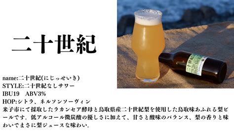 t collection 徳万尻日乃本麦酒