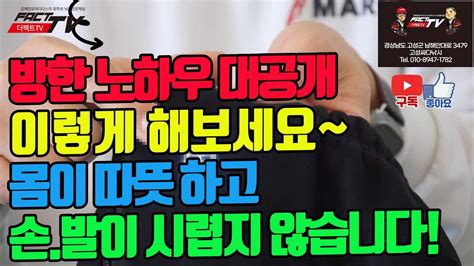 한번만 정독하면 추운 겨울 낚시 이렇게 해 보세요 몸이 따뜻하고 손발이 시렵지 않습니다~~ Youtube