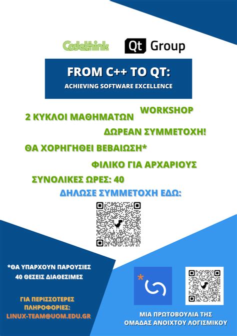 Workshop “from C To Qt Achieving Software Excellence από την