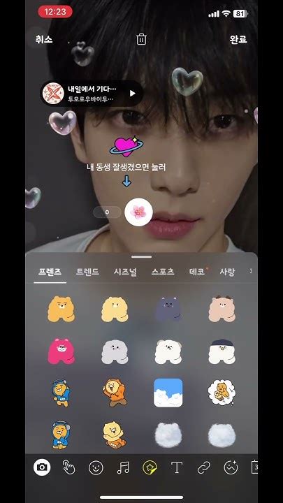 Txt 수빈 누나인척 하는 잼민이 추천영상 캡컷 투바투 최수빈 Youtube