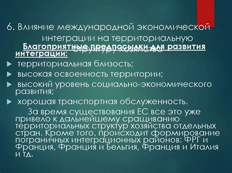 Географический рисунок расселения и хозяйства зарубежной Европы презентация онлайн