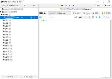 Springboot 通过邮箱发送验证码spring Boot 邮箱验证码 Csdn博客