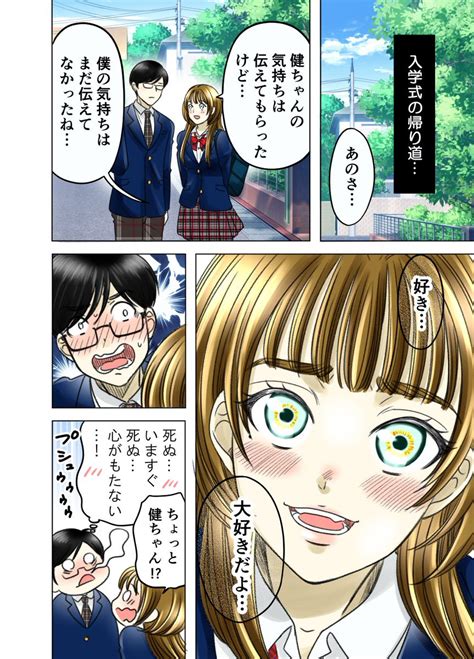 「付き合い始めたばかりで何をやってもうれしはずかしな二人の話。 」加藤マユミの漫画