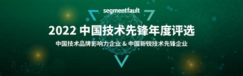 技术资讯 Segmentfault 思否