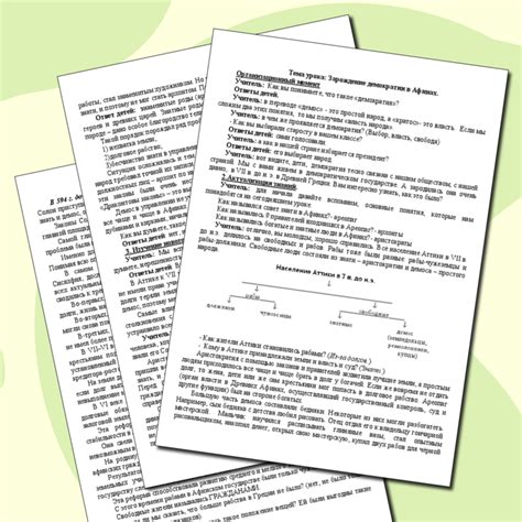 Конспект урока истории в 5 классе на тему Зарождение демократии