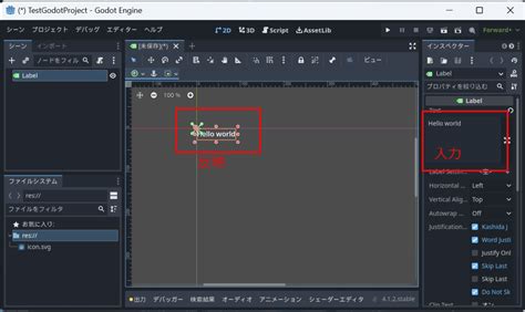 Godot でゲーム開発がしてみたい 5（nodes And Scenes）