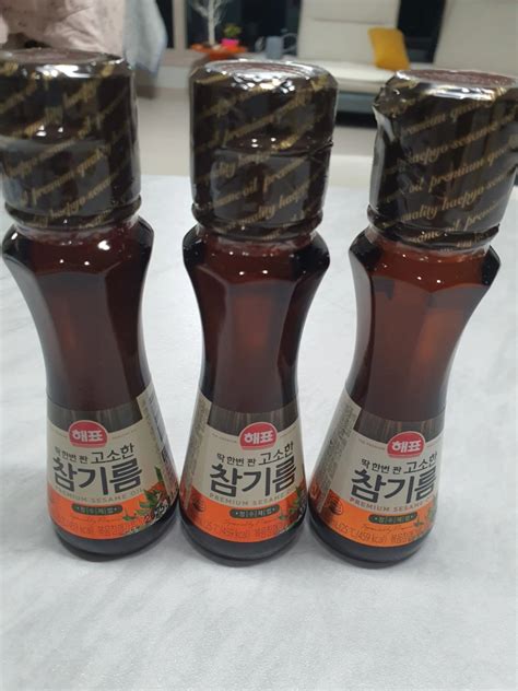 참기름 당근 중고거래