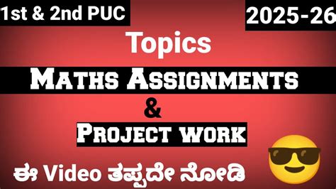 2nd Puc And 1st Puc Maths Assignment And Project Work 2025 Youtube