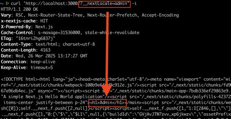 また別の（ちょっと前の）nextjsのミドルウェアバイパスの脆弱性 Cve 2024 51479 セキュリティブログ 脆弱性診断（セキュリティ診断）のgmoサイバーセキュリティ Byイエラエ