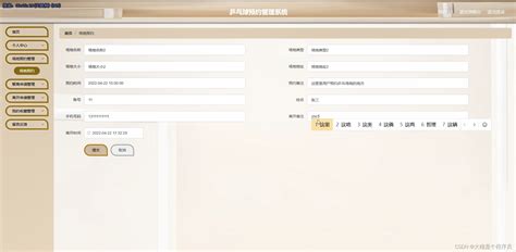 基于springboot实现乒乓球预约管理系统【项目源码】分享基于springboot的健身俱乐部乒乓球台预约管理系统的设计与实现 Csdn博客