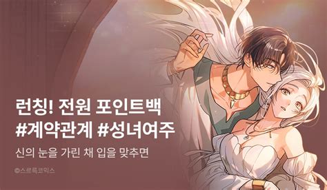 전원 포인트 RIDI ONLY 리디