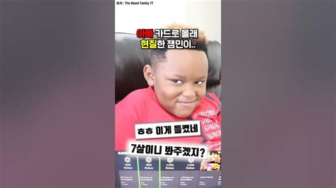 아빠 카드로 몰래 현질하다 걸린 잼민이 로블록스 Youtube