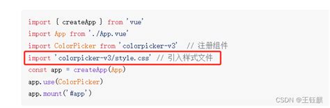 vue3中的颜色选择器 colorpicker v3 vue3 colorpicker csdn博客