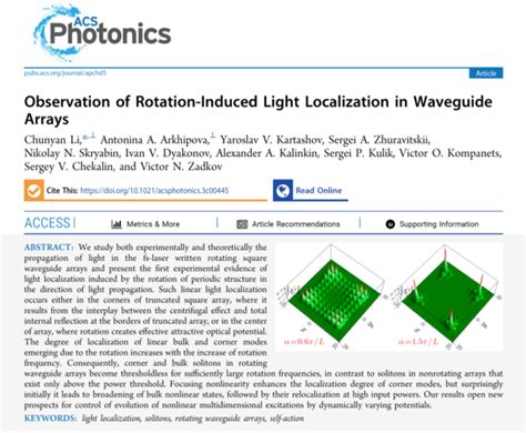 物理学院教师李春艳在国际光子学领域顶级期刊发表研究成果 西安电子科技大学物理学院