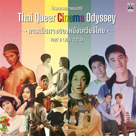 🌈 Thai Queer Cinema หอภาพยนตร์ Thai Film Archive