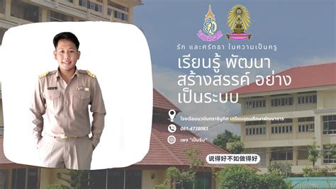 กลุ่มบริหารวิชาการ โรงเรียนนวมินทราชินูทิศ เตรียมอุดมศึกษาพัฒนาการ Added A กลุ่มบริหาร