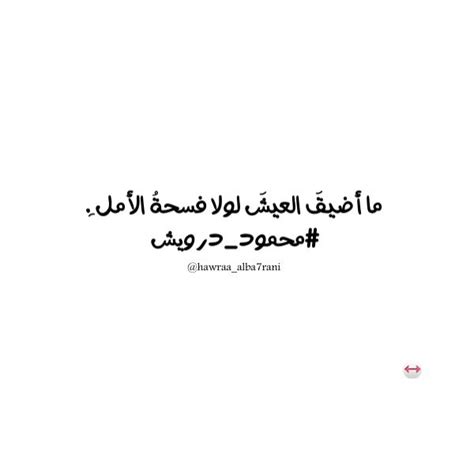 محمود درويش