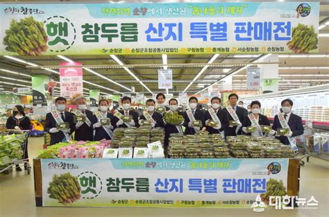 순창군 참두릅 판촉 행사 추진