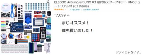 m5stackで何ができるのか おきもく工作室
