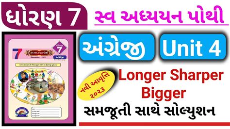 Std 7 English Unit 4 Swadhyay Pothi Dhoran 7 Angreji Swadhyay Pothi Unit 4 Dhoran 7 Angraji