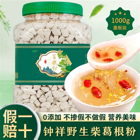 葛瘦野生纯正葛根粉2斤装农家天然柴葛粉正品代餐粉早餐散装食品 虎窝淘
