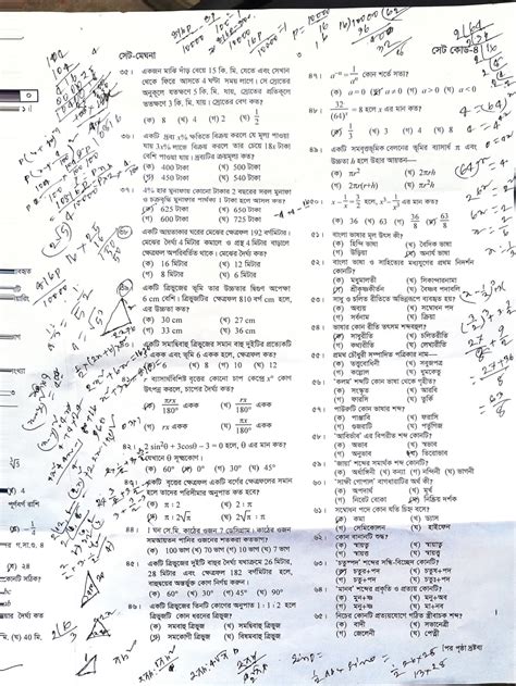 17th Ntrca Question Solution 2023 School And College Level