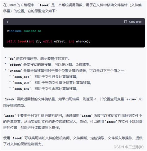 Linux——c语言程序与文件ioc语言的文件io可以在linux使用吗 Csdn博客