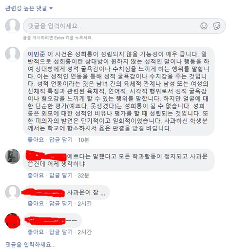 서강대학교 마녀사냥식 성희롱 사건 포텐 터짐 최신순 에펨코리아