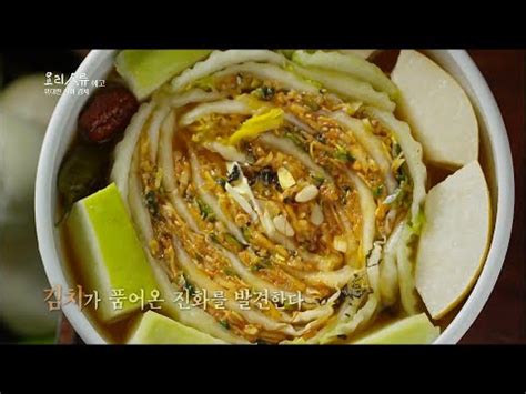 160206 요리인류 위대한진화 김치 예고 ㅣ KBS방송 YouTube