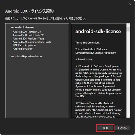 C Net Maui でandroidエミュレータで実行する手順 マゴトログ シュミニイキル